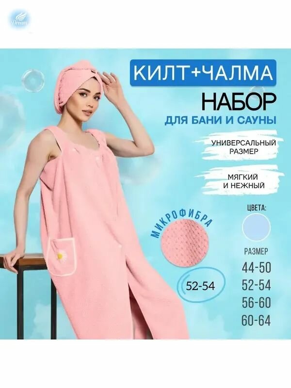 Большой набор для сауны из микрофибры, эксклюзивный. Специальная цена, из Китая. Специальная цена, из Китая.