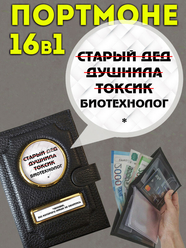 Портмоне
