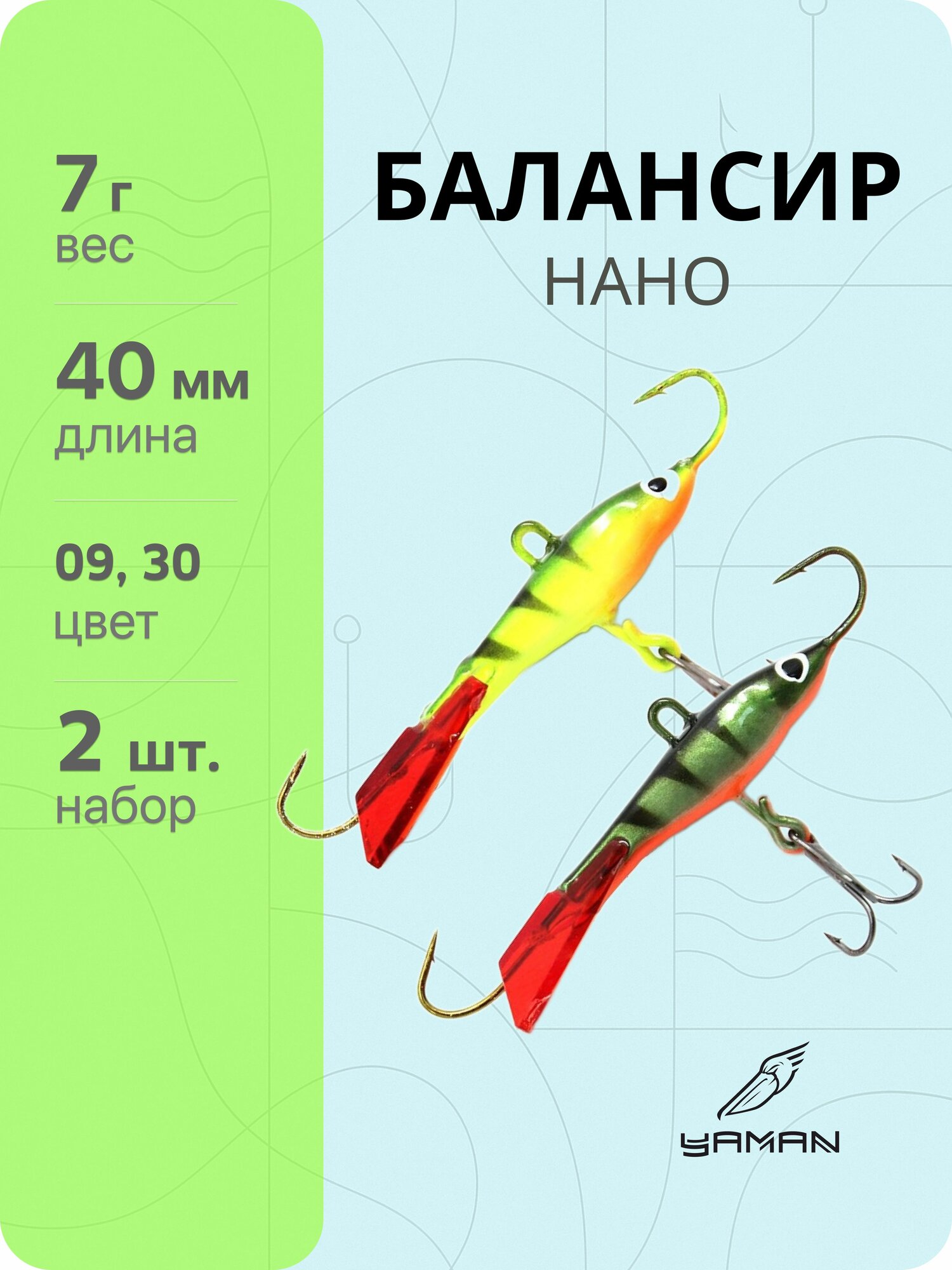 Балансиры зимние для рыбалки Yaman Нано, размер 4 см, 7 г, цв. 09, 30, 2 шт.