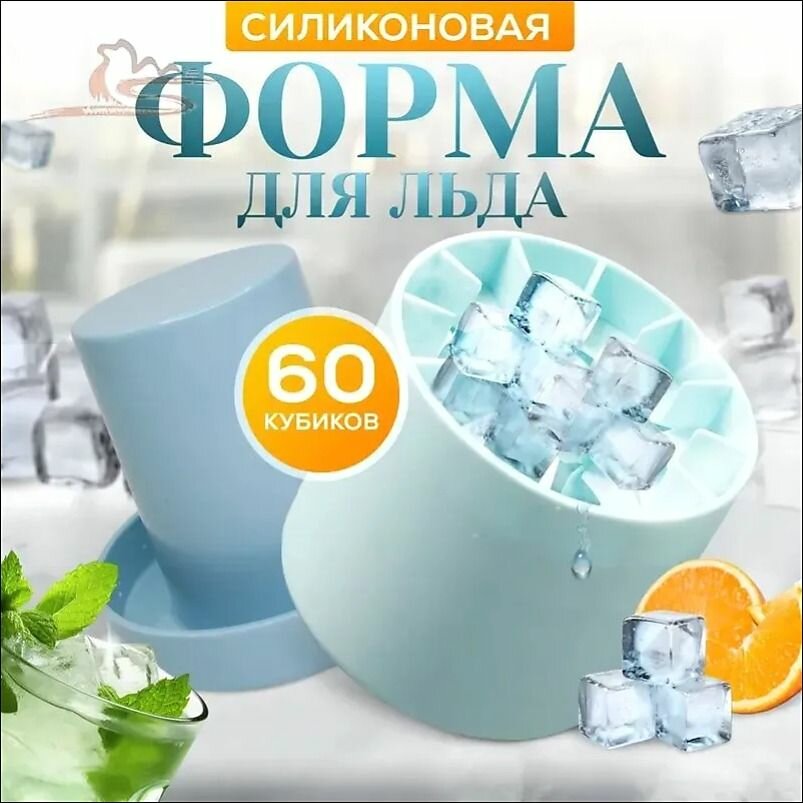 Стакан-охладитель для напитков, для быстрого охлаждения, голубой
