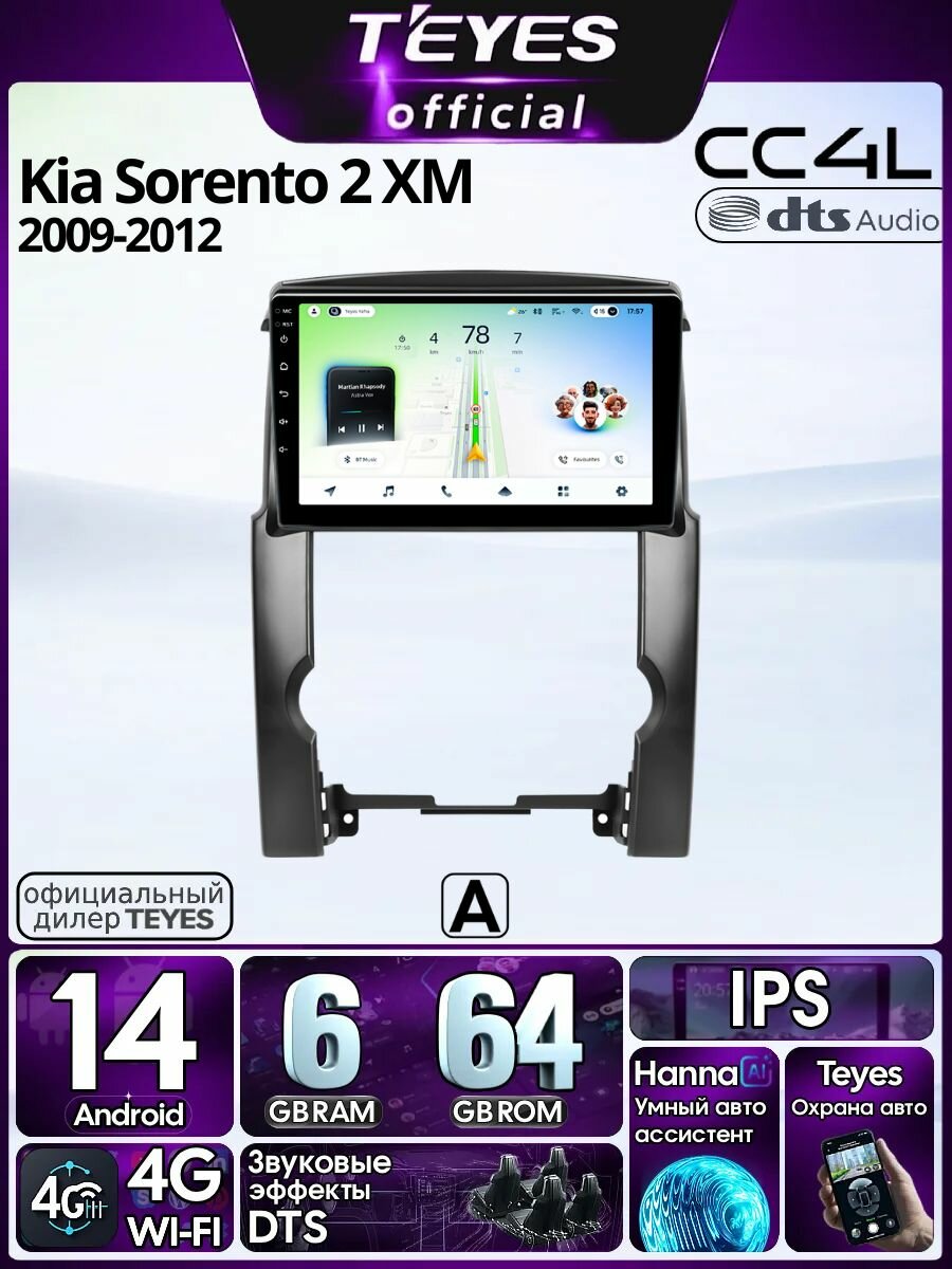 Магнитола Kia Sorento 2 XM 2009-2012 (Комплектация А) Teyes CC4L DTS 6/64GB, штатная магнитола, IPS экран, DSP, 4G, Wi-Fi