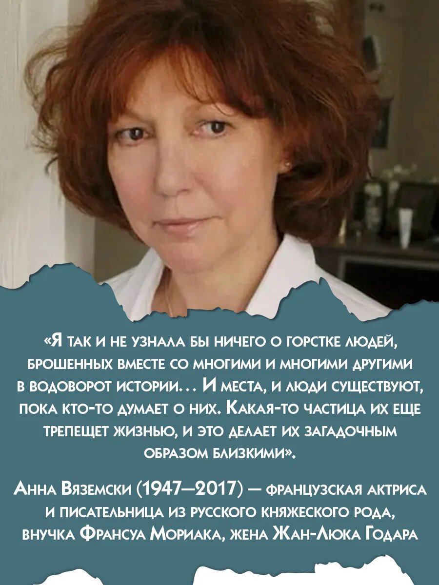 Горстка людей — фото 1