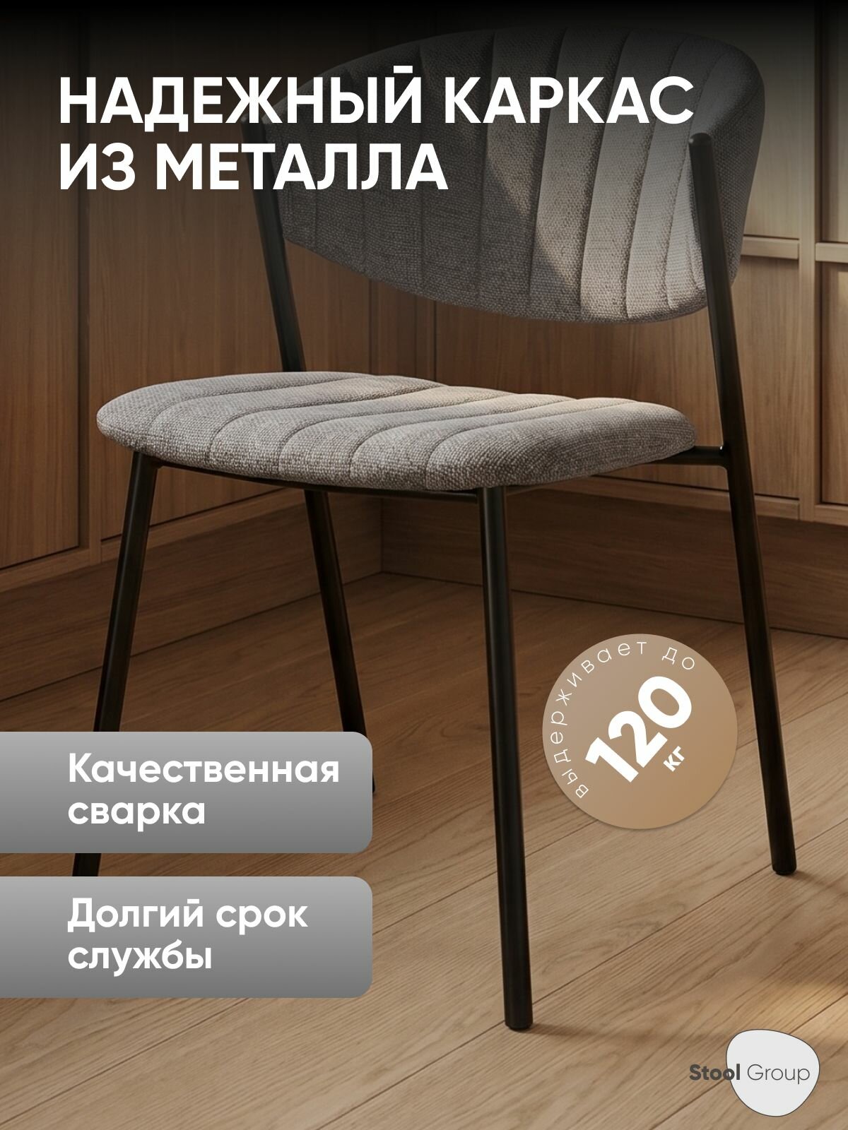 Stool Group Комплект стульев, 2 шт. — фото 1