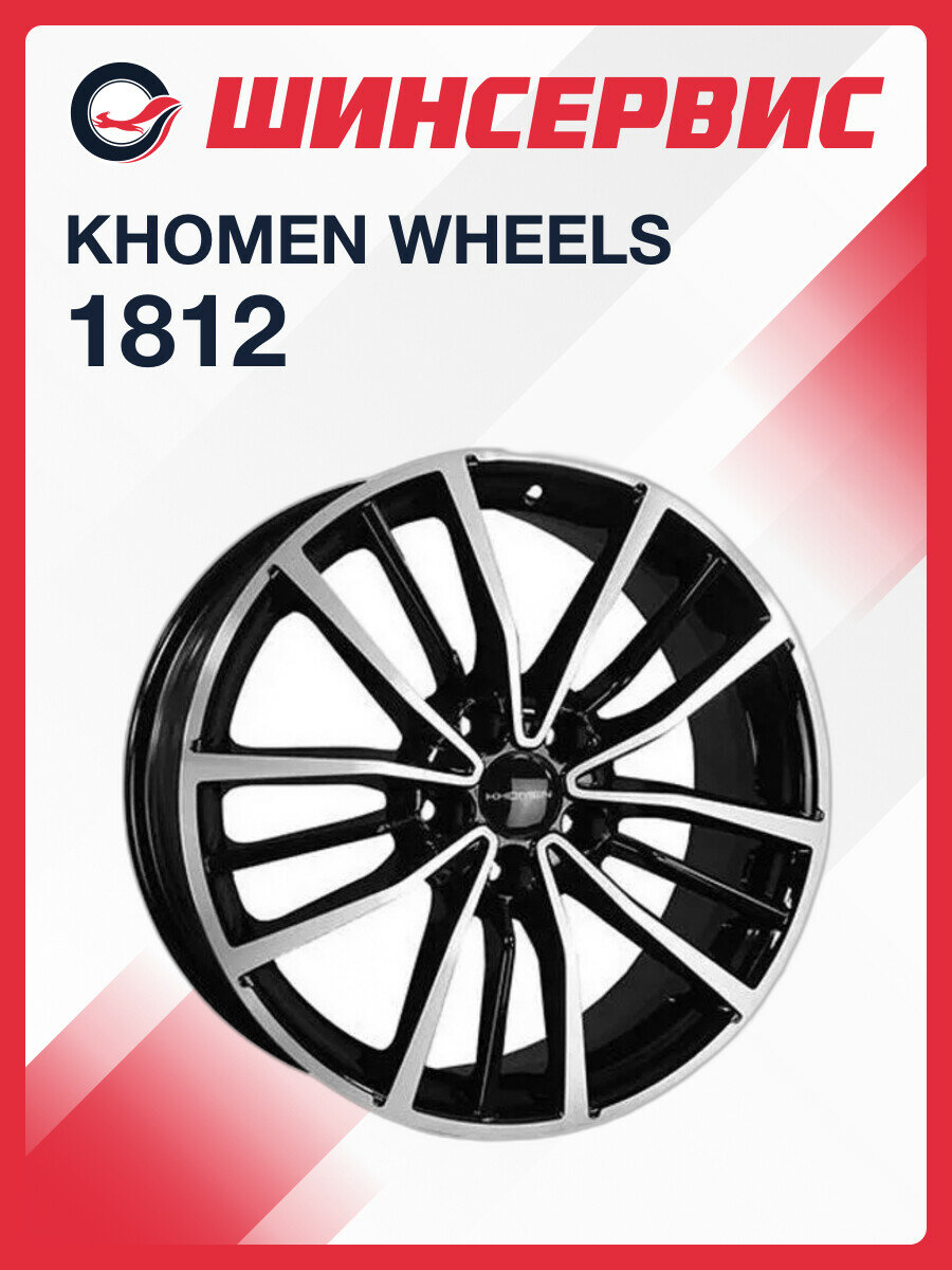 Литой колесный диск Khomen Wheels 1812 R18.0x7.0J 5x114.3 ET49.00 ЦО67.10 для автомобиля