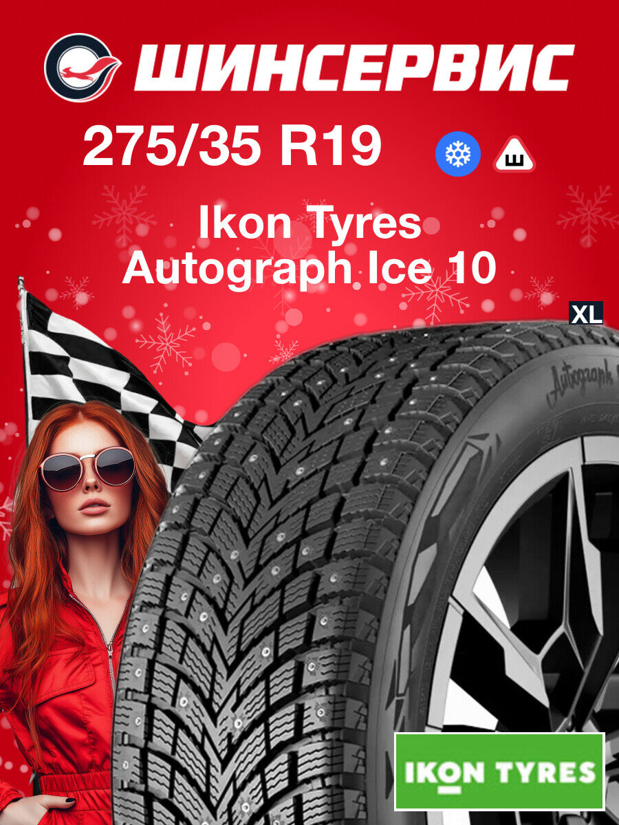 Зимняя шипованная шина Ikon Autograph Ice 10 275/35 R19 100T, зимняя автомобильная резина