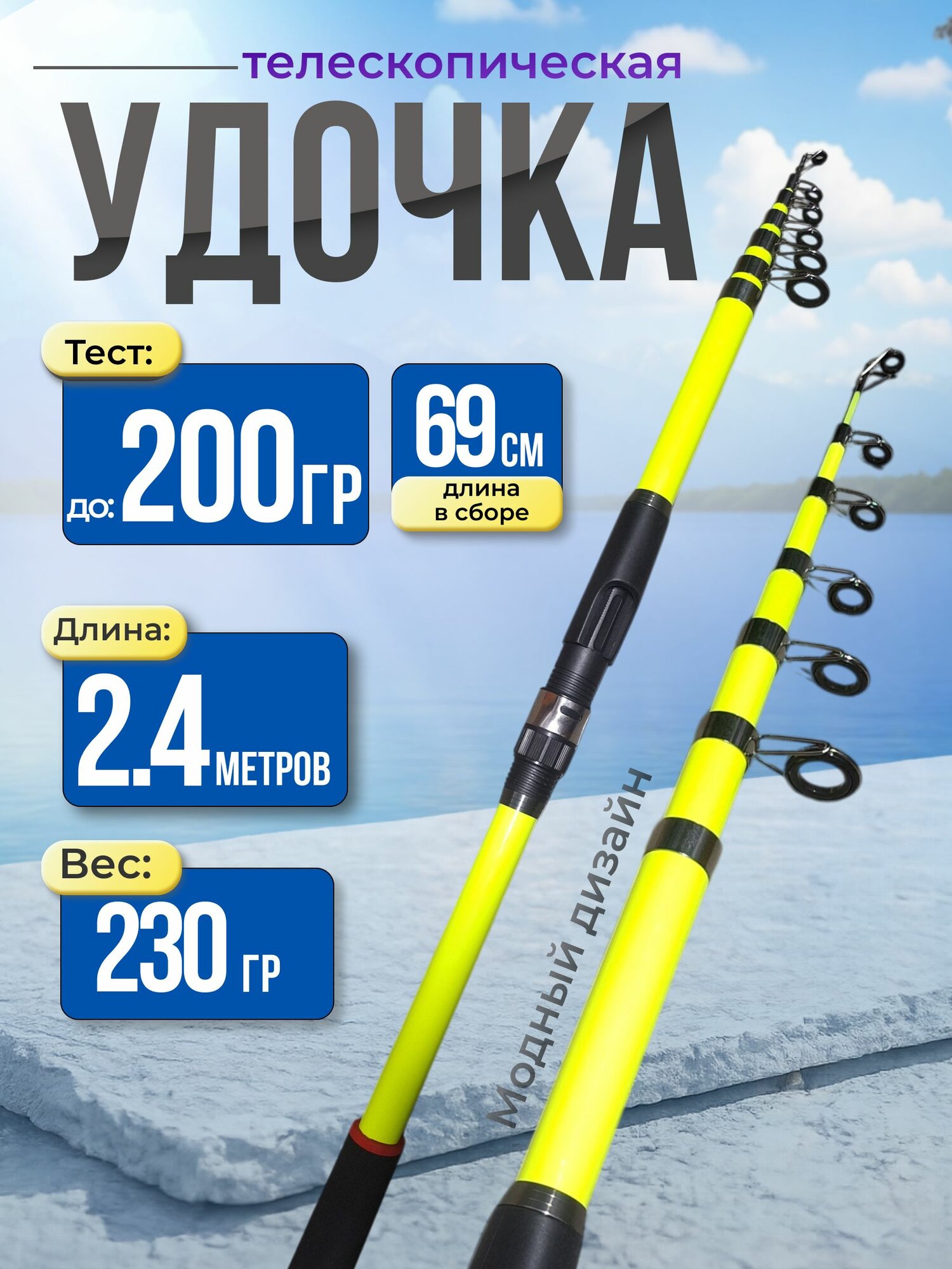 Удочка для рыбалки. Удилище телескопическое Спиннинг для рыбака