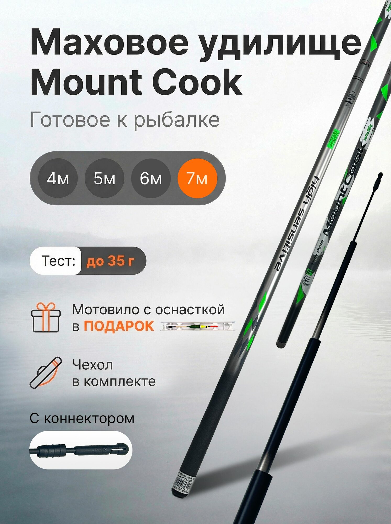 Маховая удочка для рыбалки телескопическая 7 м