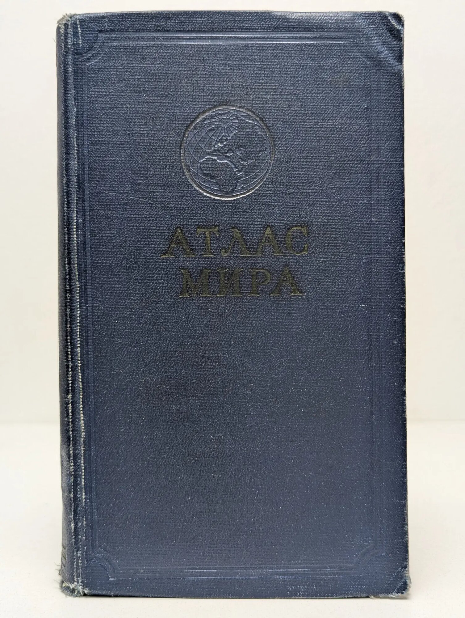 Атлас мира Сборник 1958