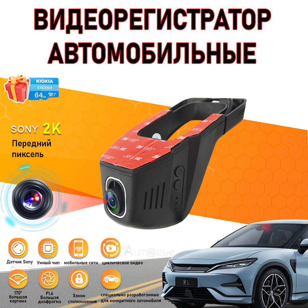 Видеорегистратор, с бесплатной TF картой 64GB, Русская версия