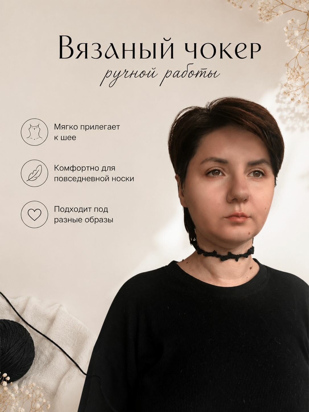 Чокер, черный — фото 1