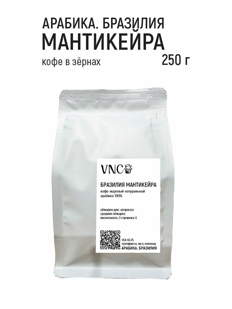 Кофе в зернах VNC "Бразилия Мантикейра", 250 г,