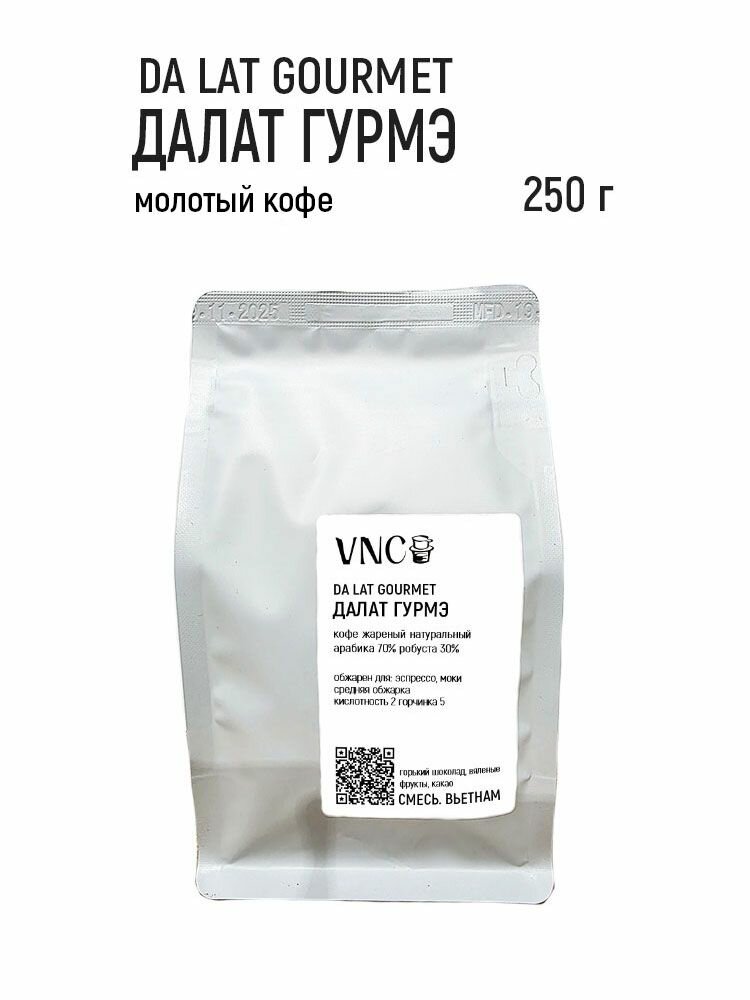 Кофемолотый VNC "Далат Гурмэ" 250 г, крупный помол, Вьетнам (Da Lat Gourmet)