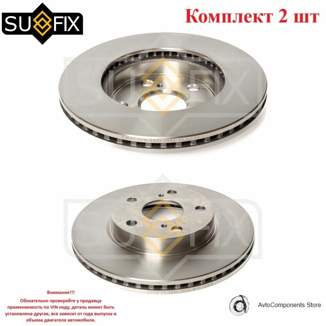 Диск тормозной передний Тойота Королла, Аурис / Corolla / Auris OEM 4351202220 / 4351212670