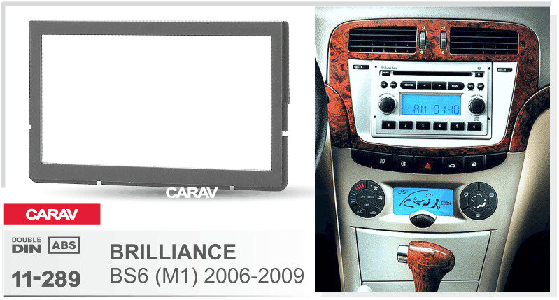 Переходная рамка 2-DIN для BRILLIANCE BS6 (M1) 2006-09 CARAV 11-289