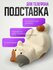 Подставка для телефона
