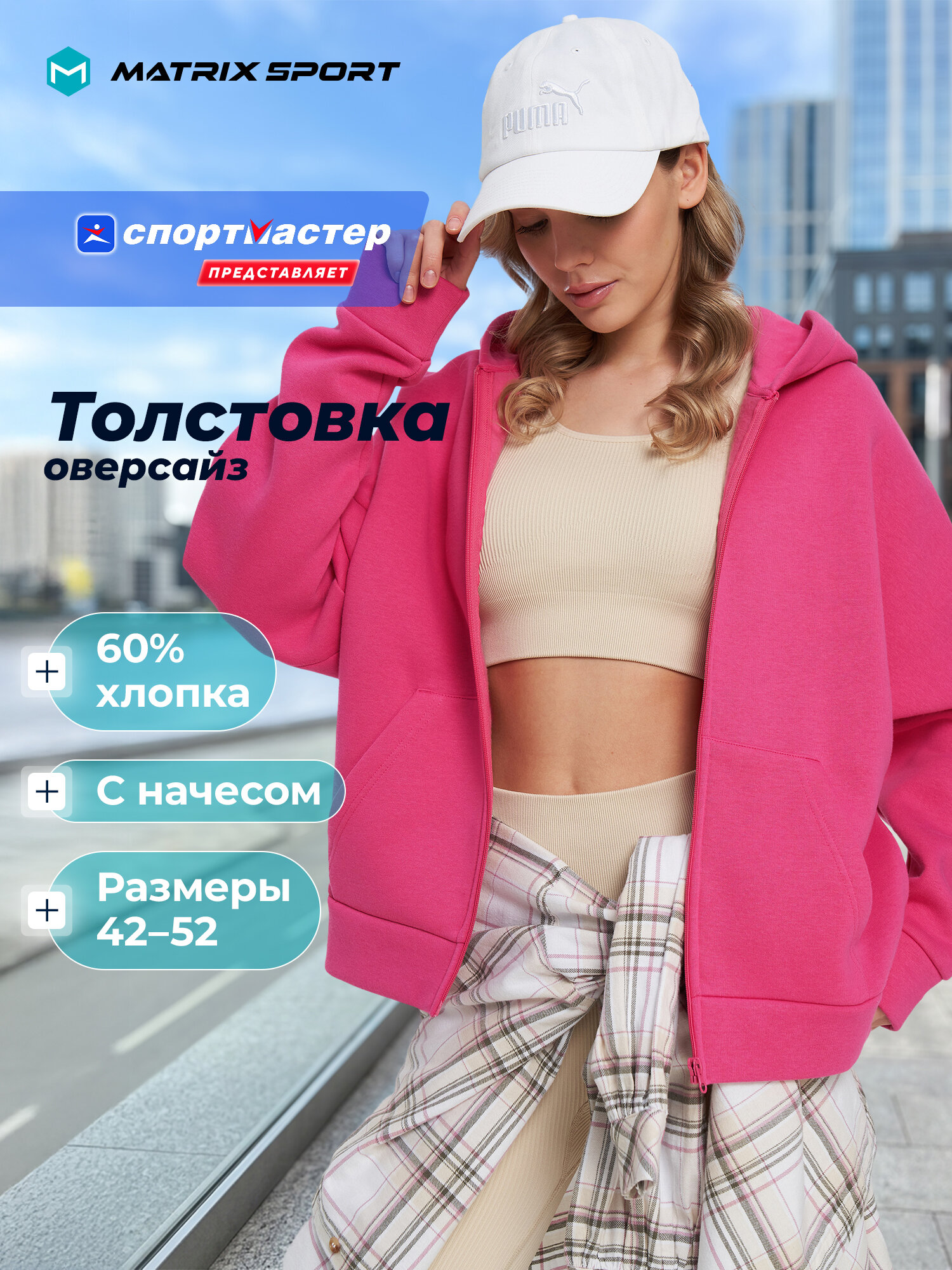 Толстовка