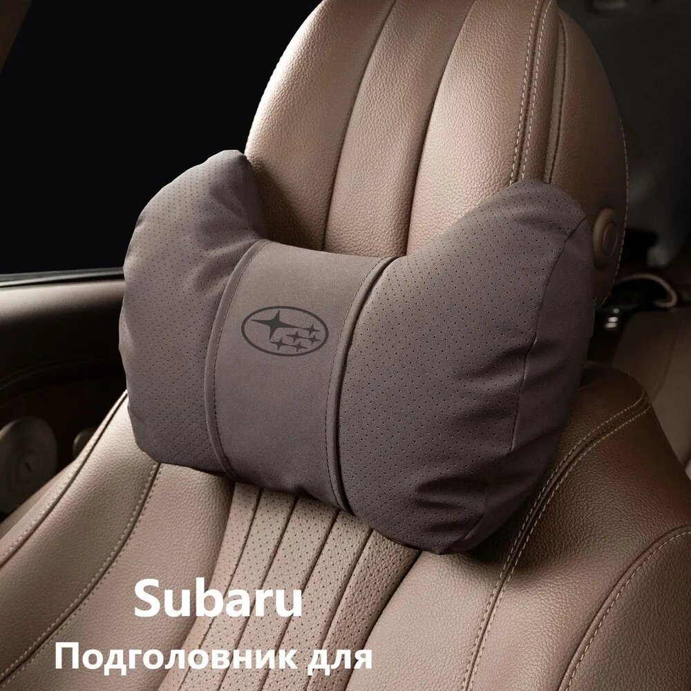 Подушка автомобильная на подголовник для Subaru, Экозамша, 1 шт.