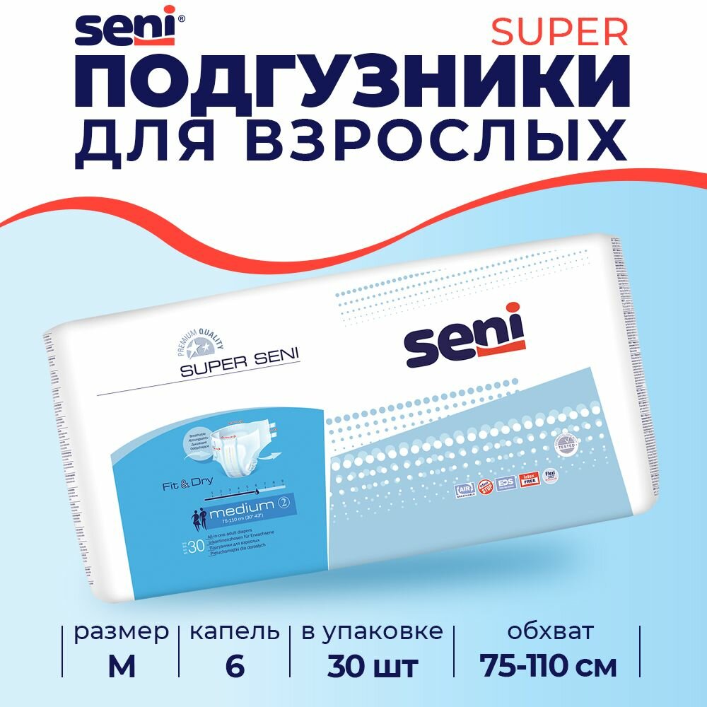 Подгузники для взрослых Super Seni, M (30 шт.)