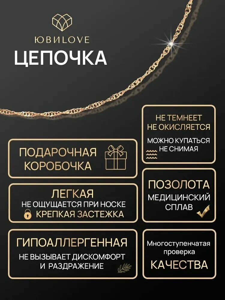 Цепь, золотистый — фото 1