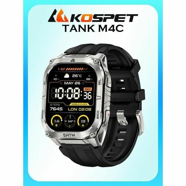 Смарт-часы KOSPET Tank M4C серебристый