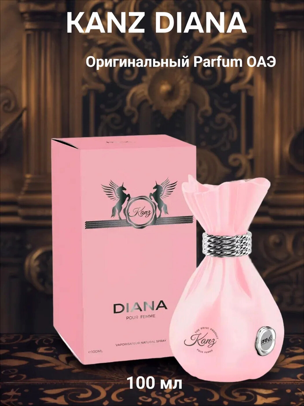 Парфюмерная вода KANZ "Diana" Prive Perfumes, женская, сладкая, цветочная, 100 мл