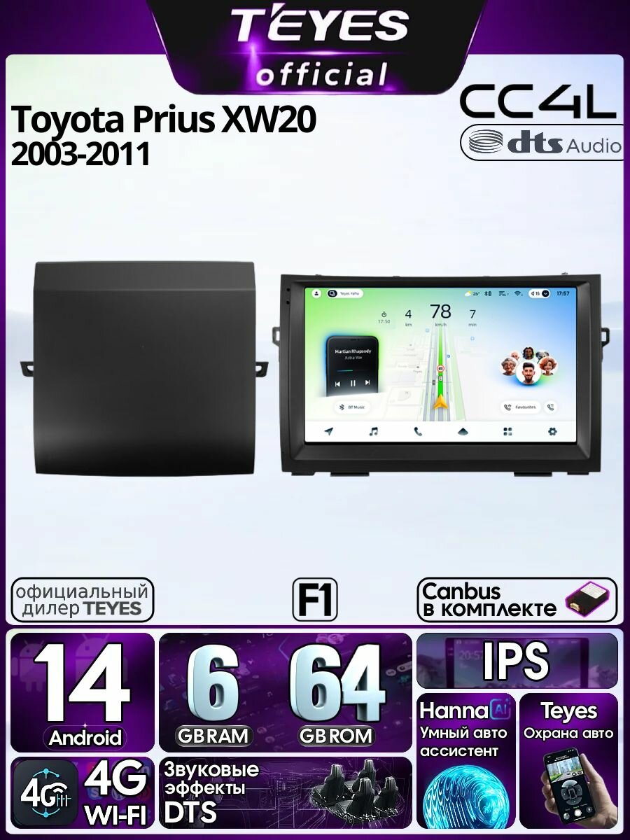 Магнитола Toyota Prius XW20 2003-2011 Teyes CC4L DTS 6/64GB, штатная магнитола, IPS экран, DSP,4G, Wi-Fi