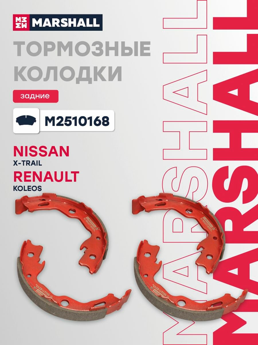 Тормозные колодки барабанные задние Nissan Ниссан X-Trail Икстрейл, Renault Рено Koleos Колеос 440604BA1A