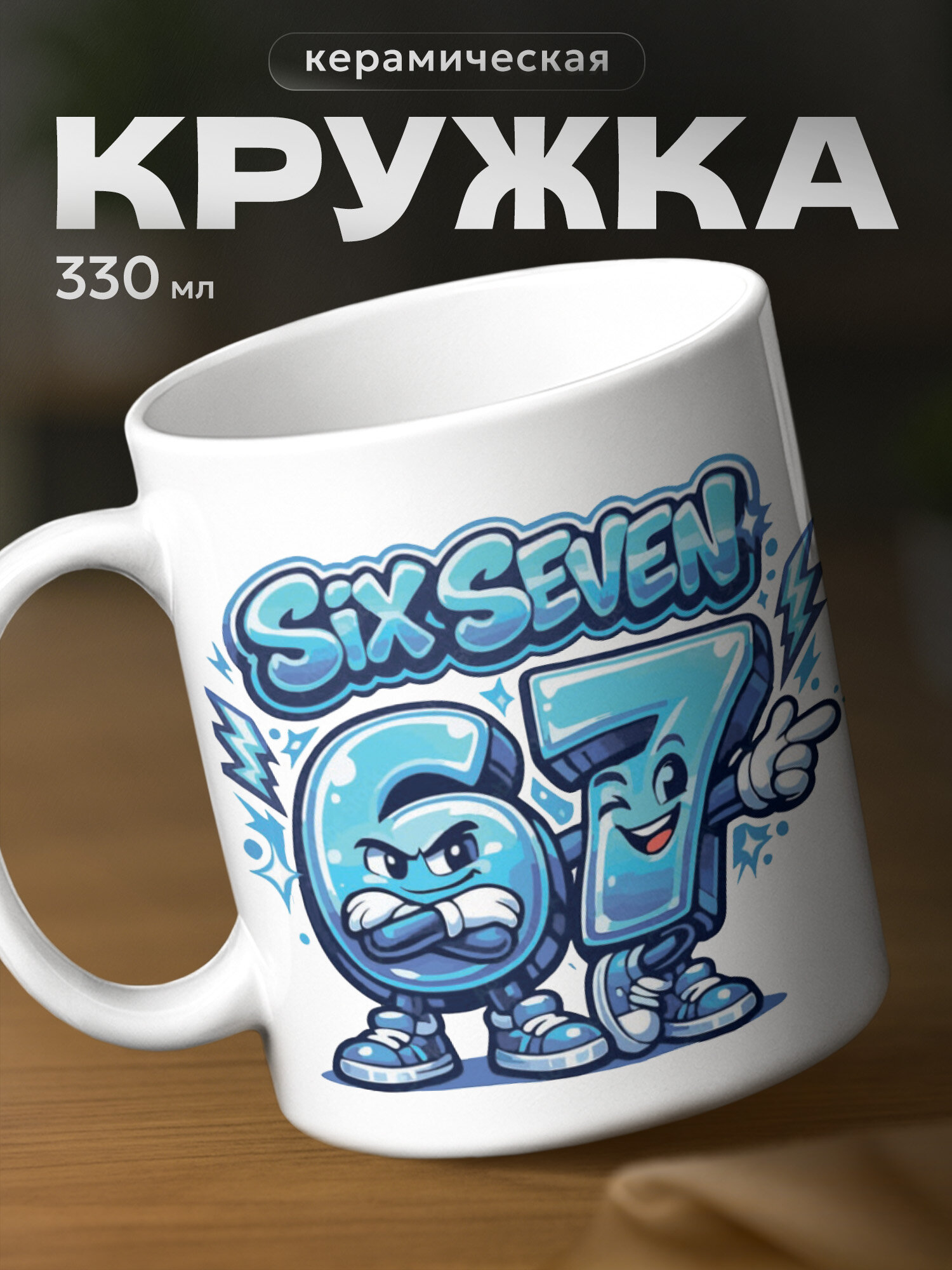 Кружка для чая 67 синий