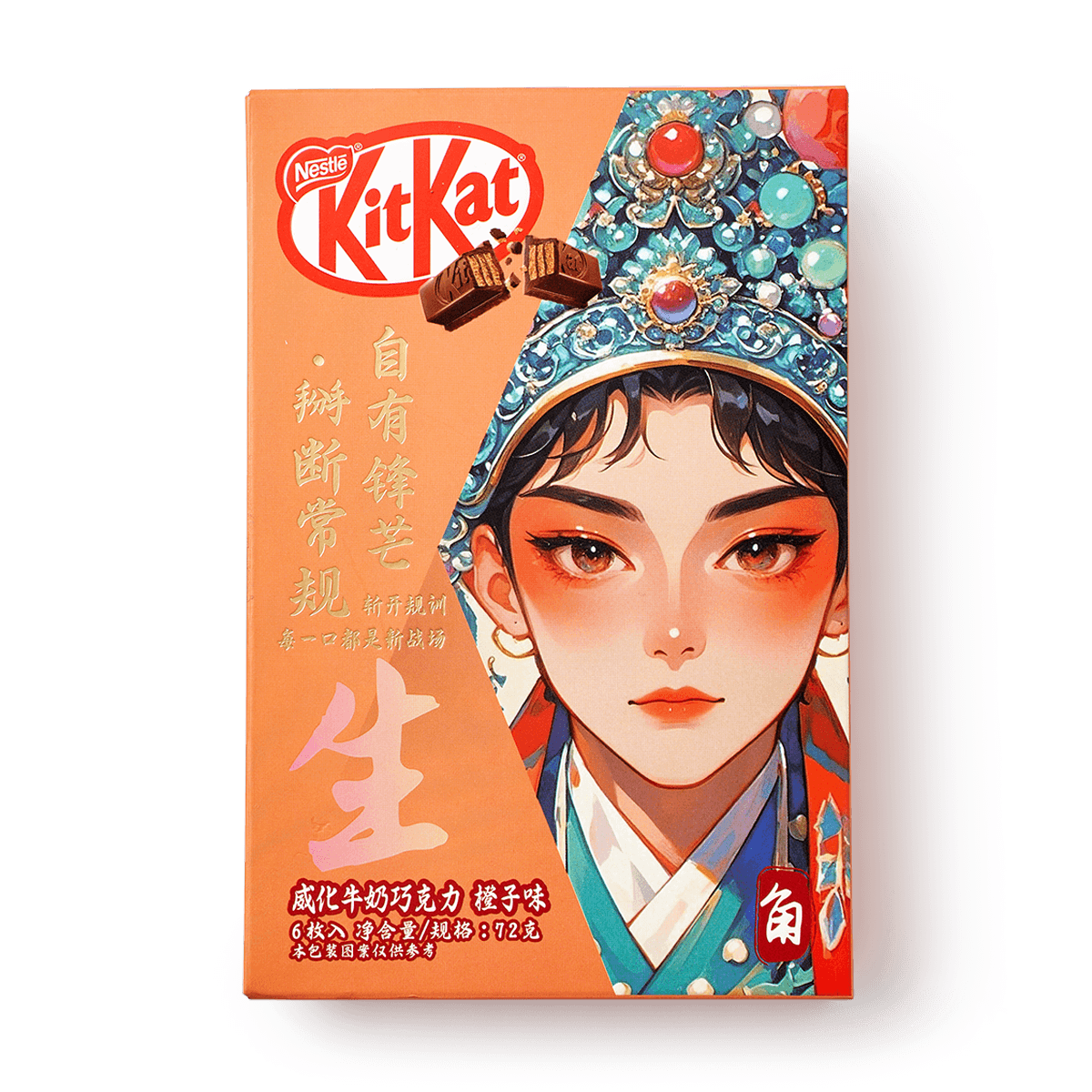 Шоколад молочный KitKat Лица оперы с хрустящей вафлей со вкусом апельсина