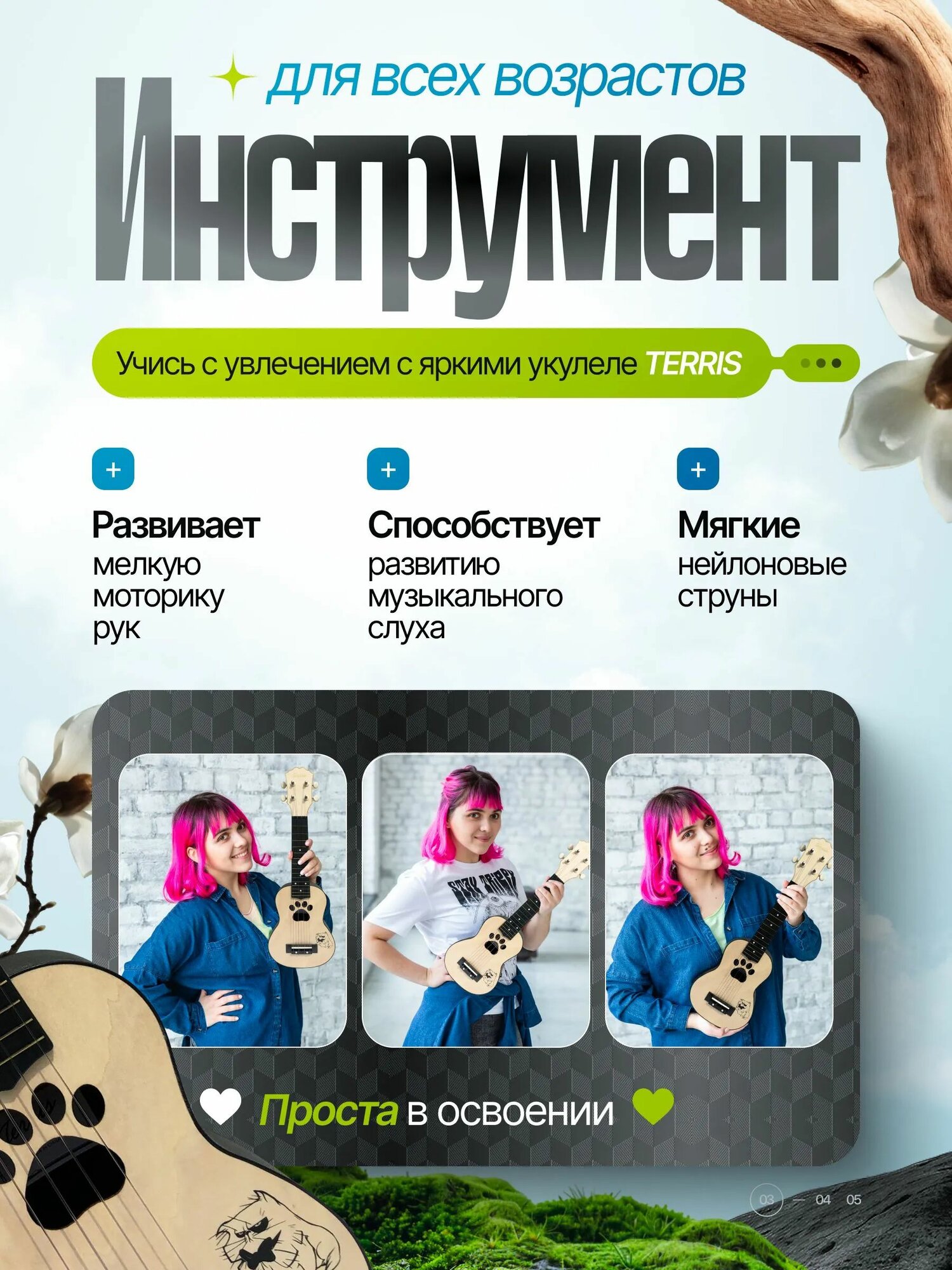 Укулеле сопрано TERRIS PLUS CAT: с рисунком «Кошки», липа/пластик, для начинающих — фото 1