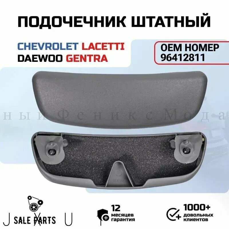 Оптический ящик для крыши Daewoo Lacetti / Buick Excelle 2003-2015, подкладка из фетра, замена ручки