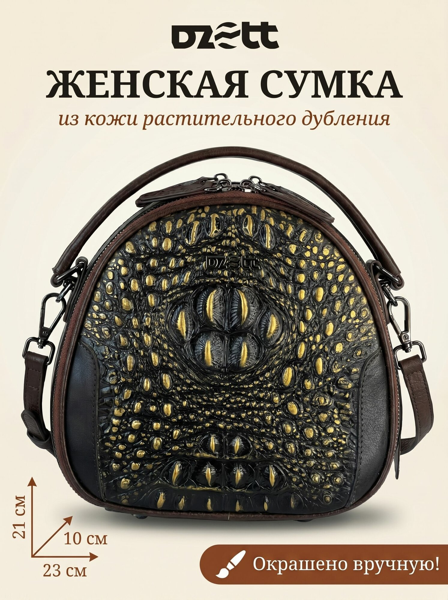 Сумка