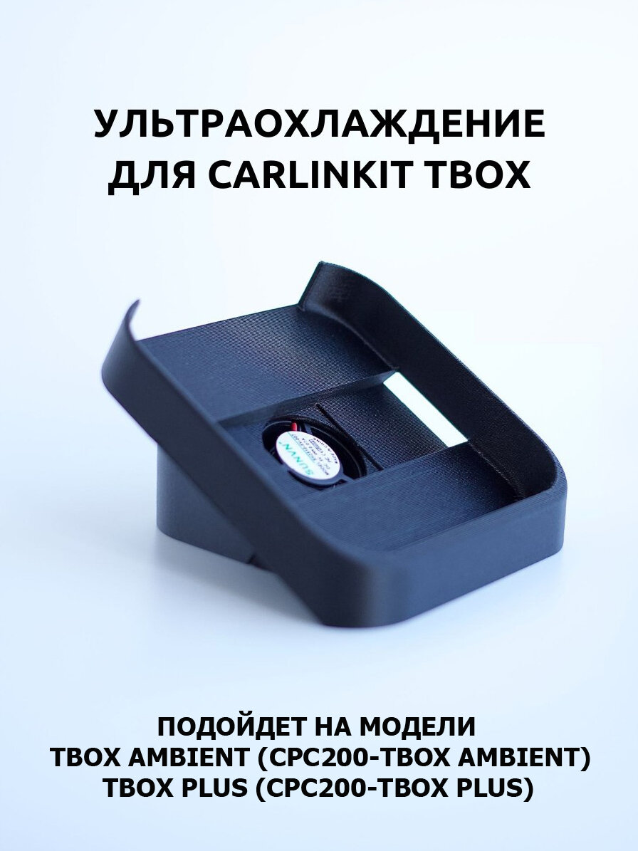 Carlinkit Аксессуар для автомагнитолы