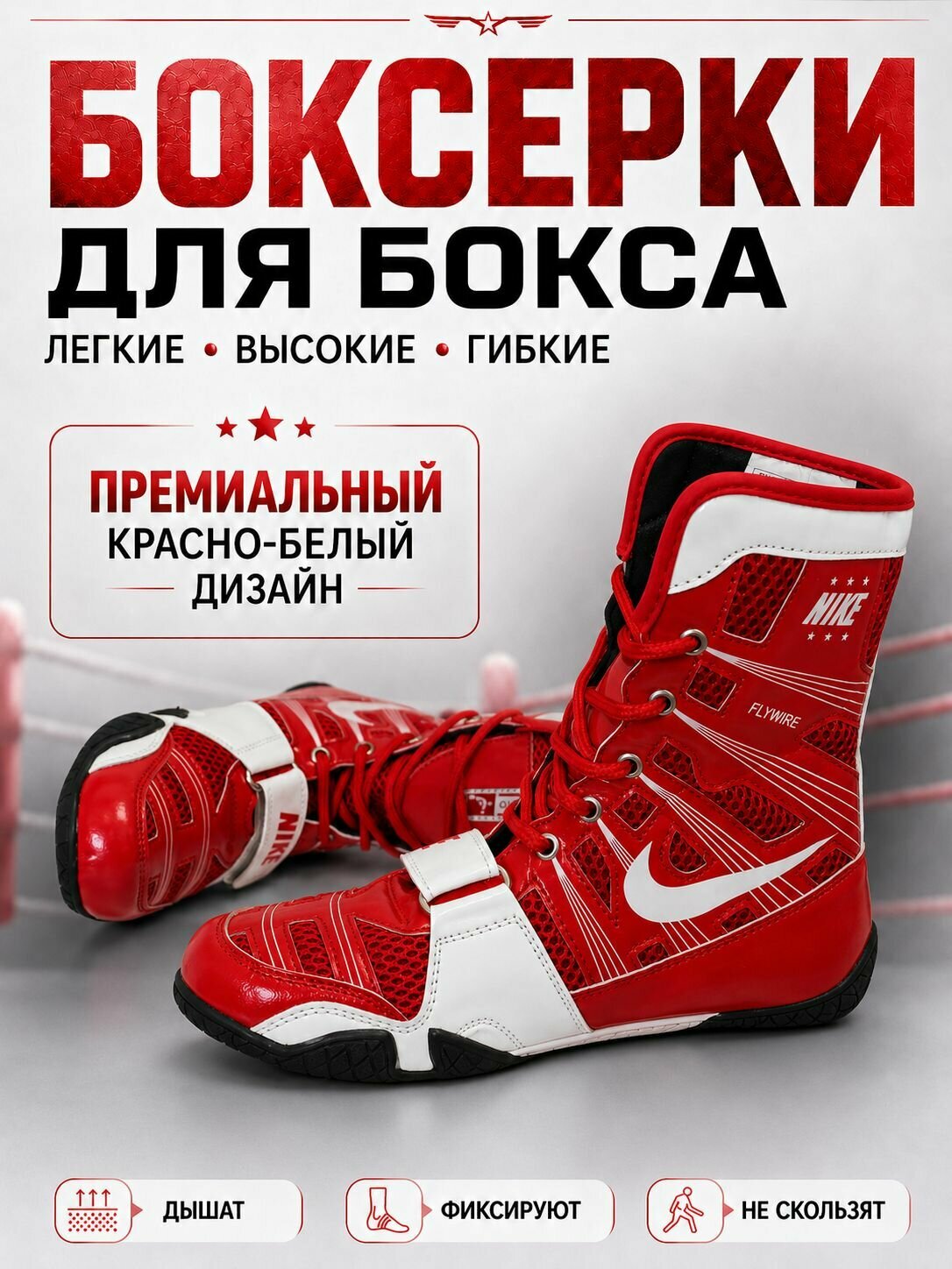 Боксерки