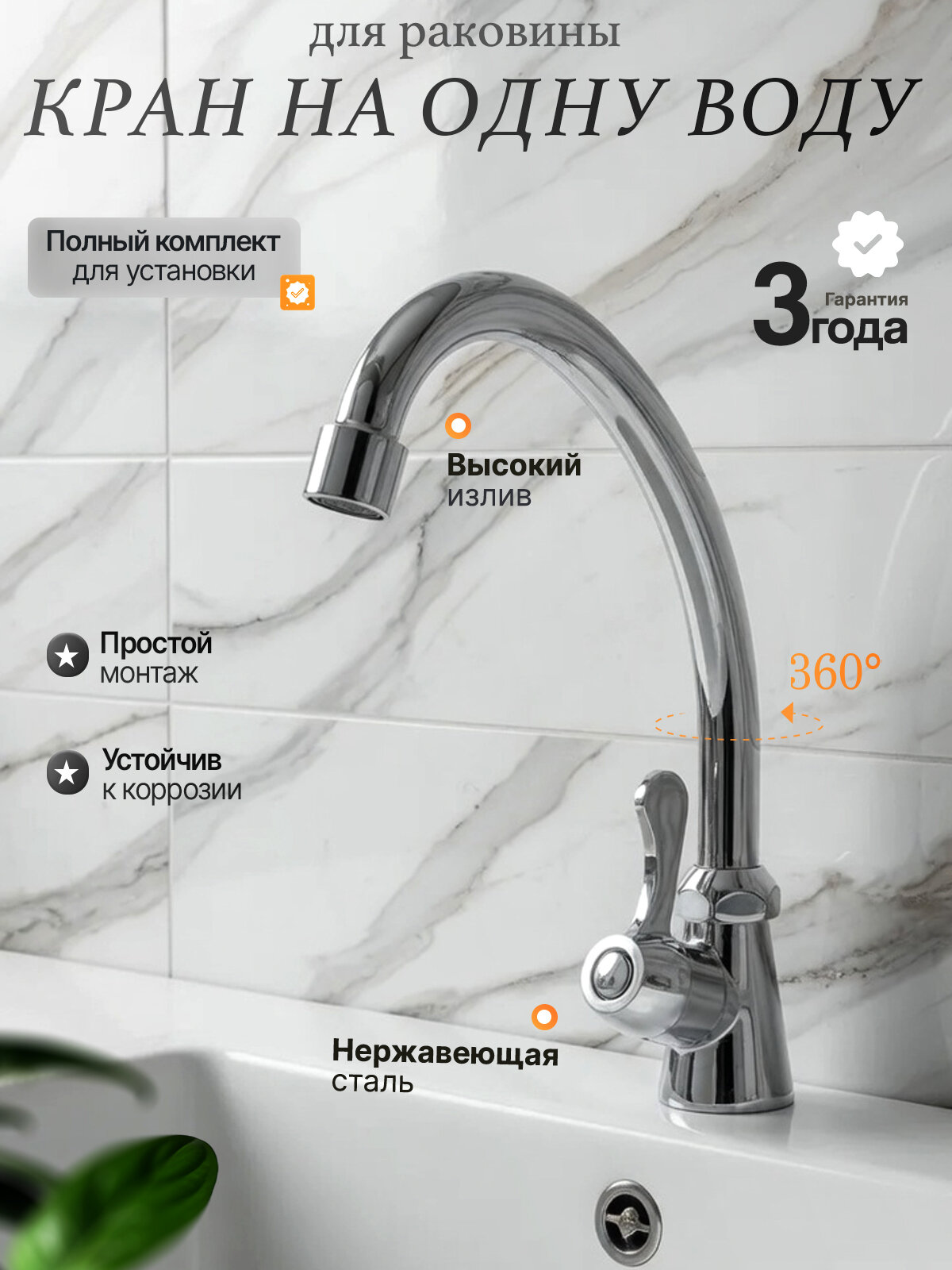 Кран водоразборный Potato, нержавеющая сталь, для холодной воды, высокий гусак