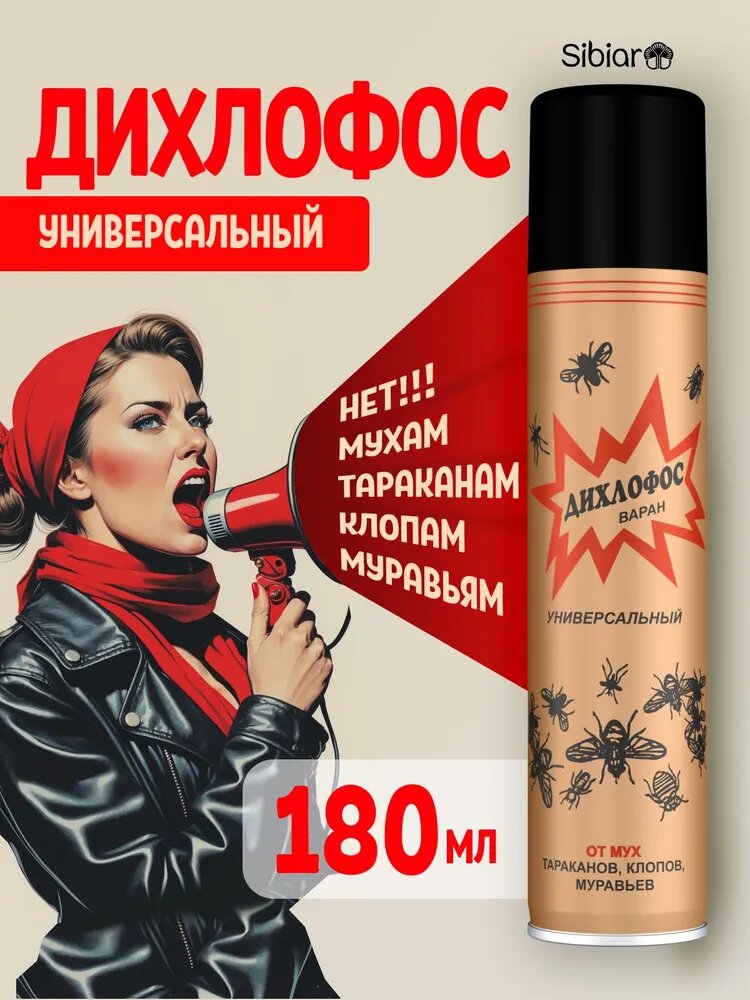 Средство от тараканов, клопов, ос, мух, муравьев и прочих насекомых Дихлофос Варан инсектицид 180мл