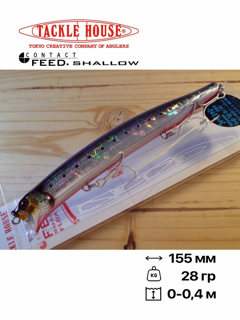 Воблер Tackle House Contact Feed Shallow 155F, 155 мм, 28 гр, #16 Sardine Red Berry AHG