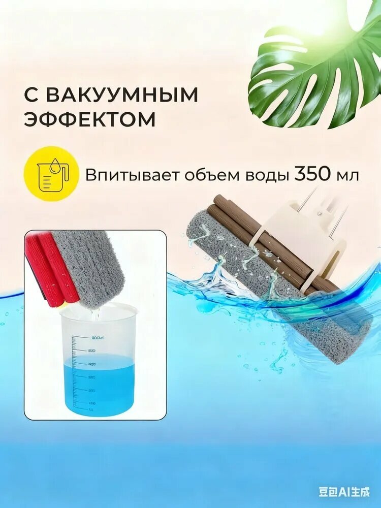 Насадка на швабру "Сменная насадка губка для швабры с отжимом/Запасной сменный блок для роликовой швабры из вспененной губки для мытья"