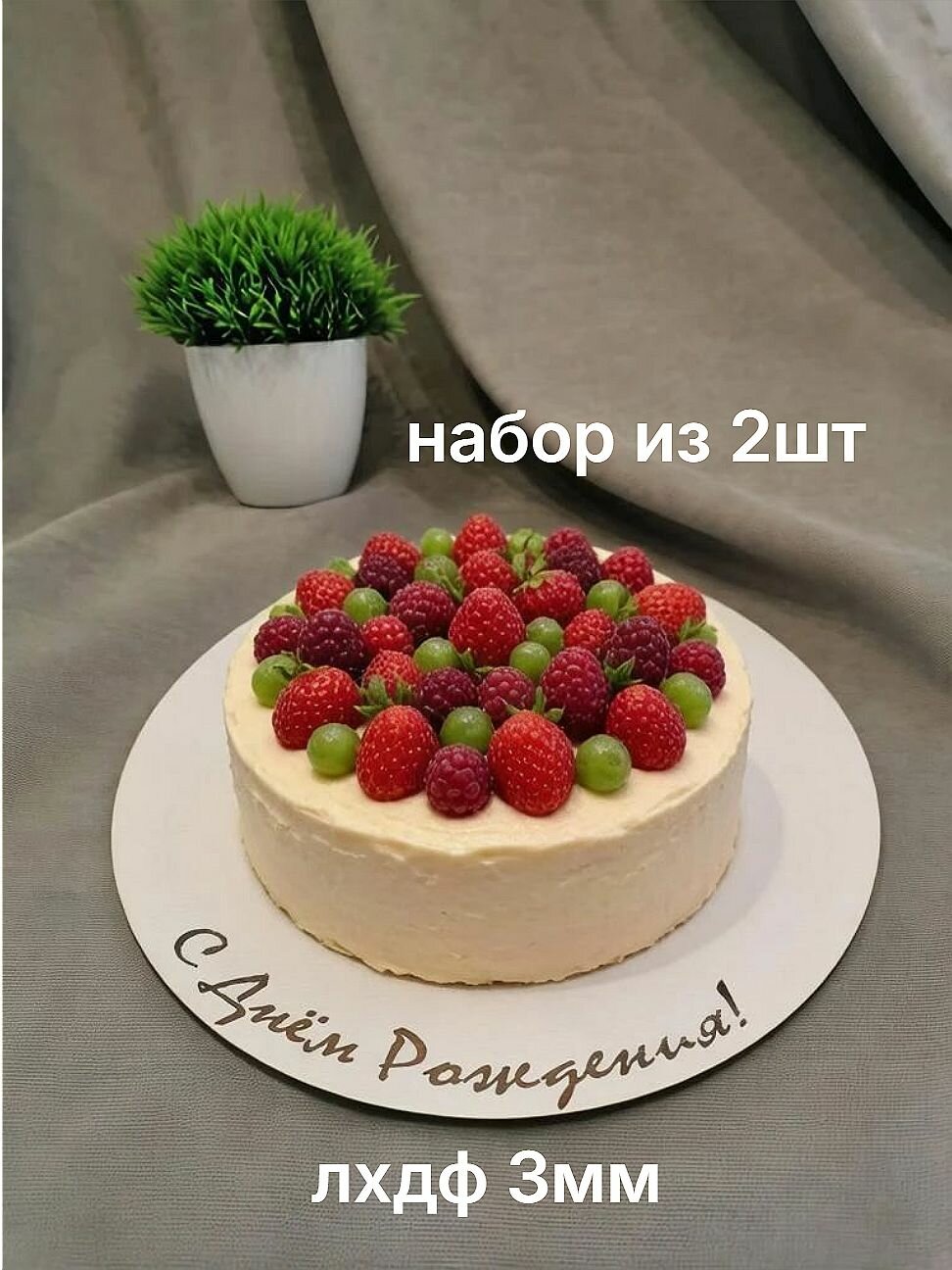 Подложка для торта с гравировкой