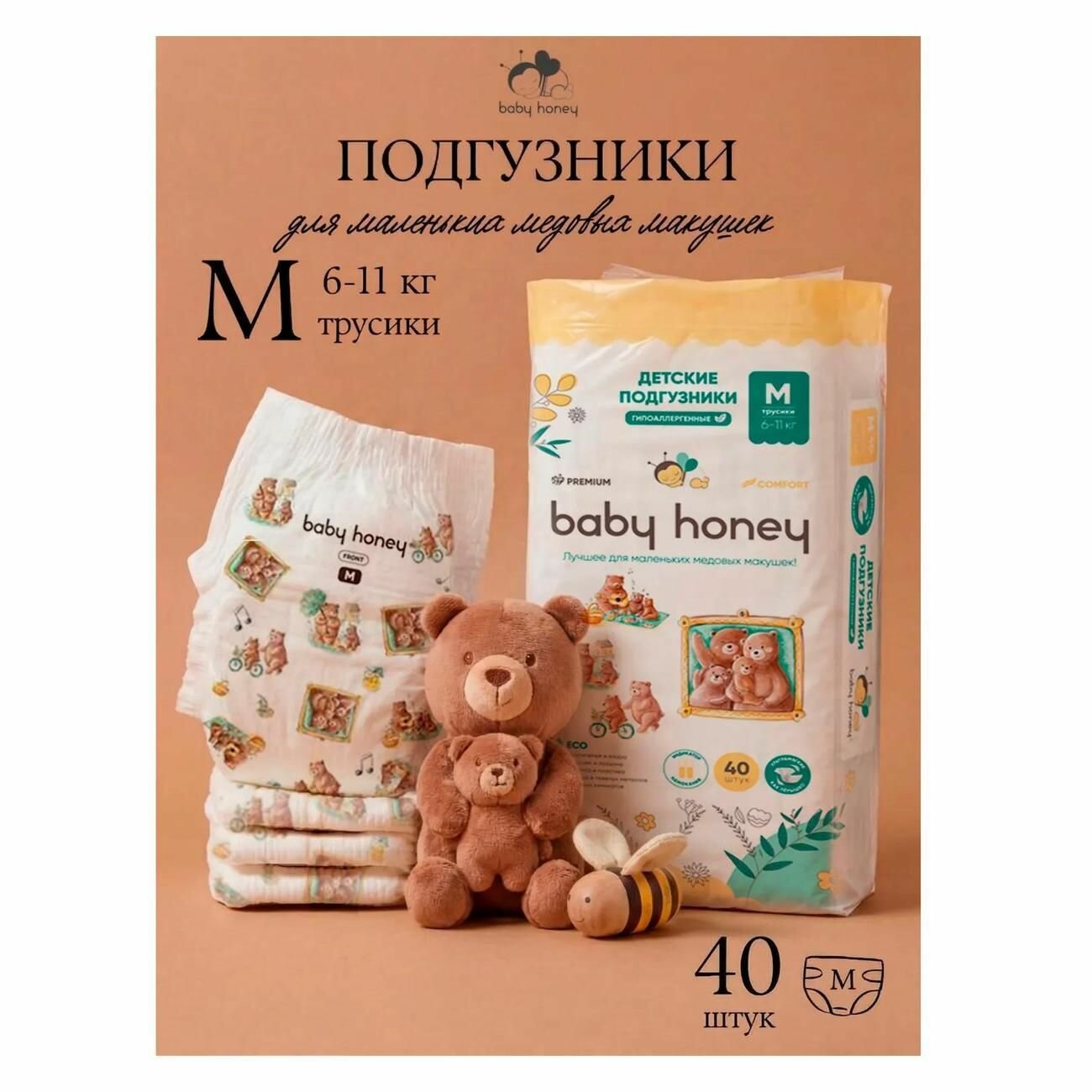 Подгузники Baby Honey Baby Honey детские, размер M (6-11 кг) 40 шт