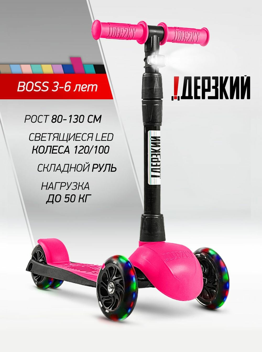 Самокат трехколесный детский для девочки ! Дерзкий BOSS, самокат детский складной 3-6 лет.