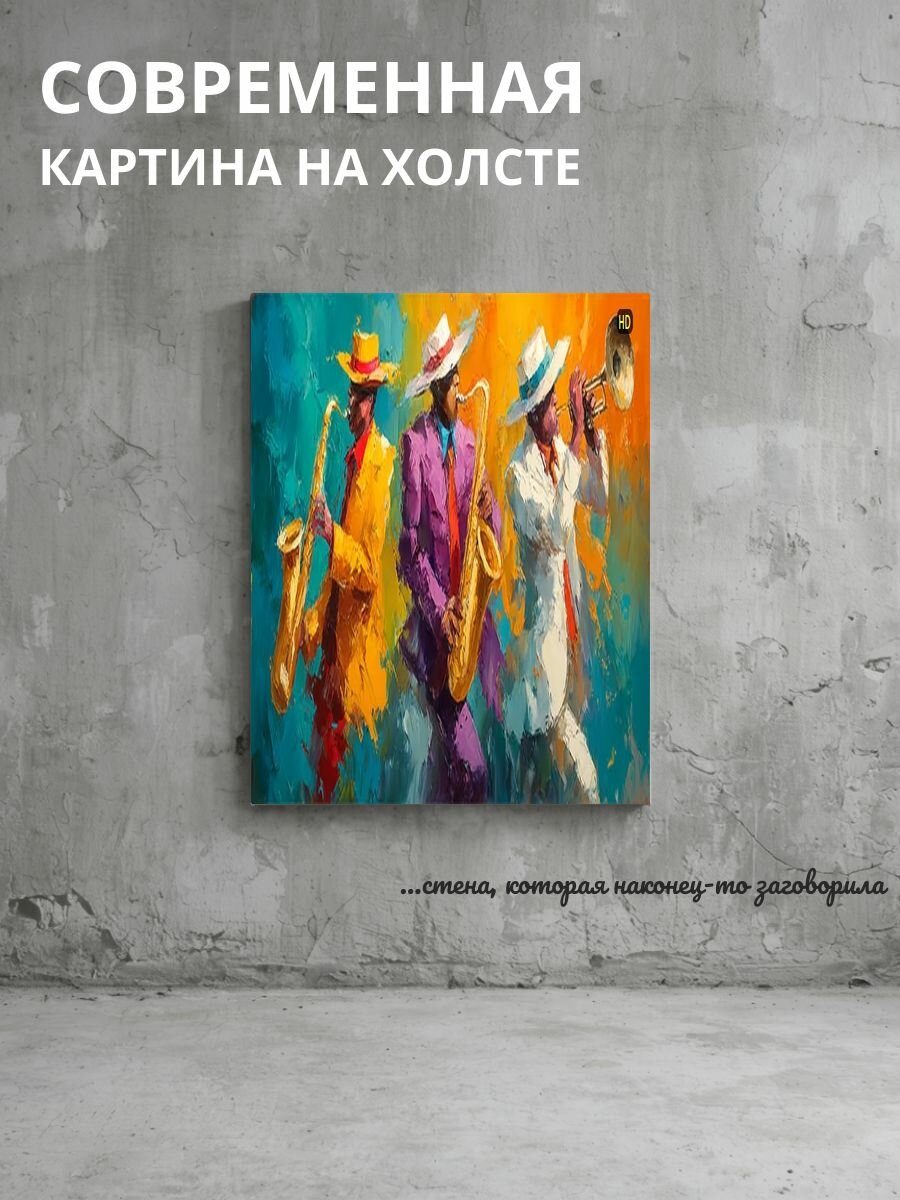 Картина на холсте Музыкальная сцена 30x40 см