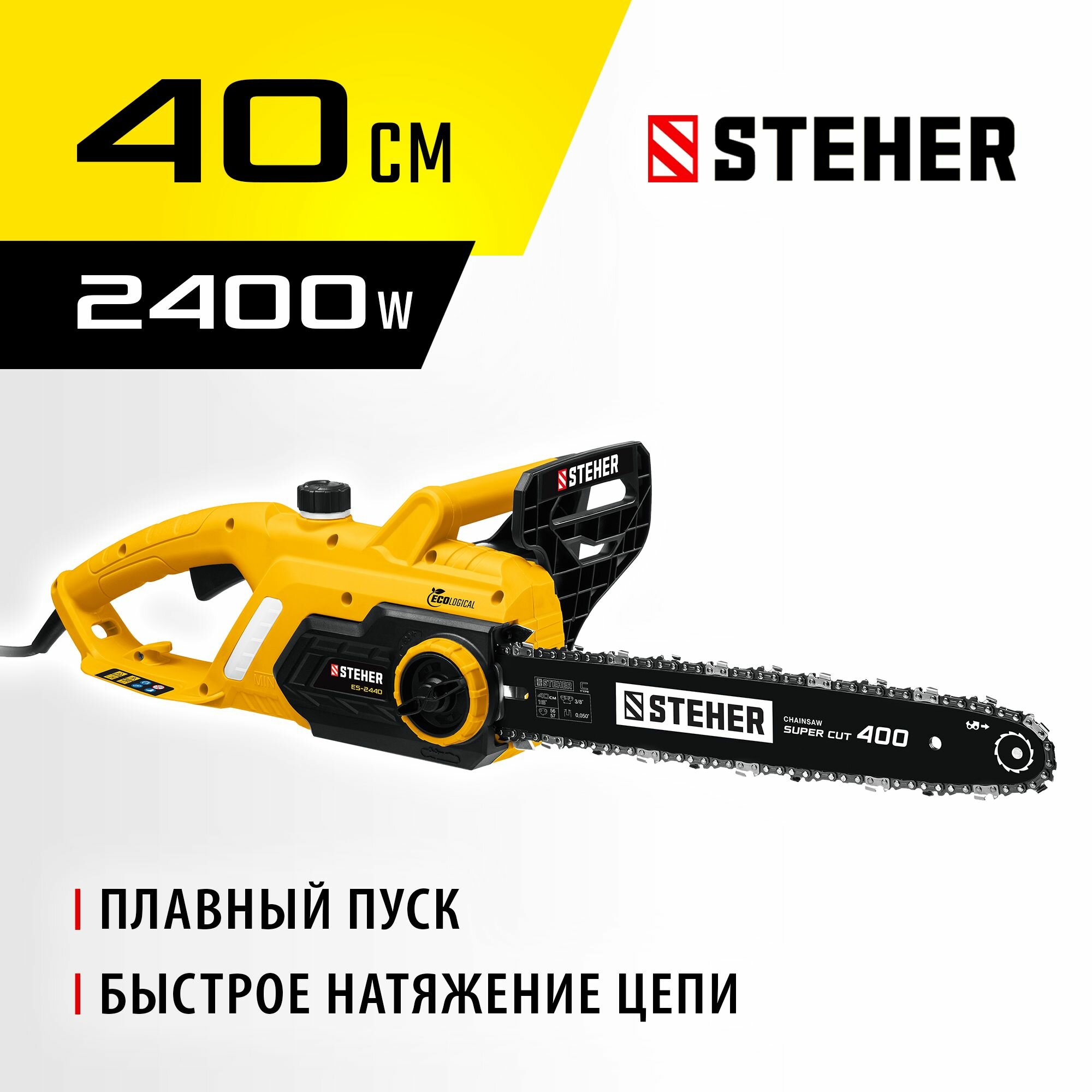 STEHER 2400 Вт, 40 см шина, электрическая цепная пила (ES-2440)