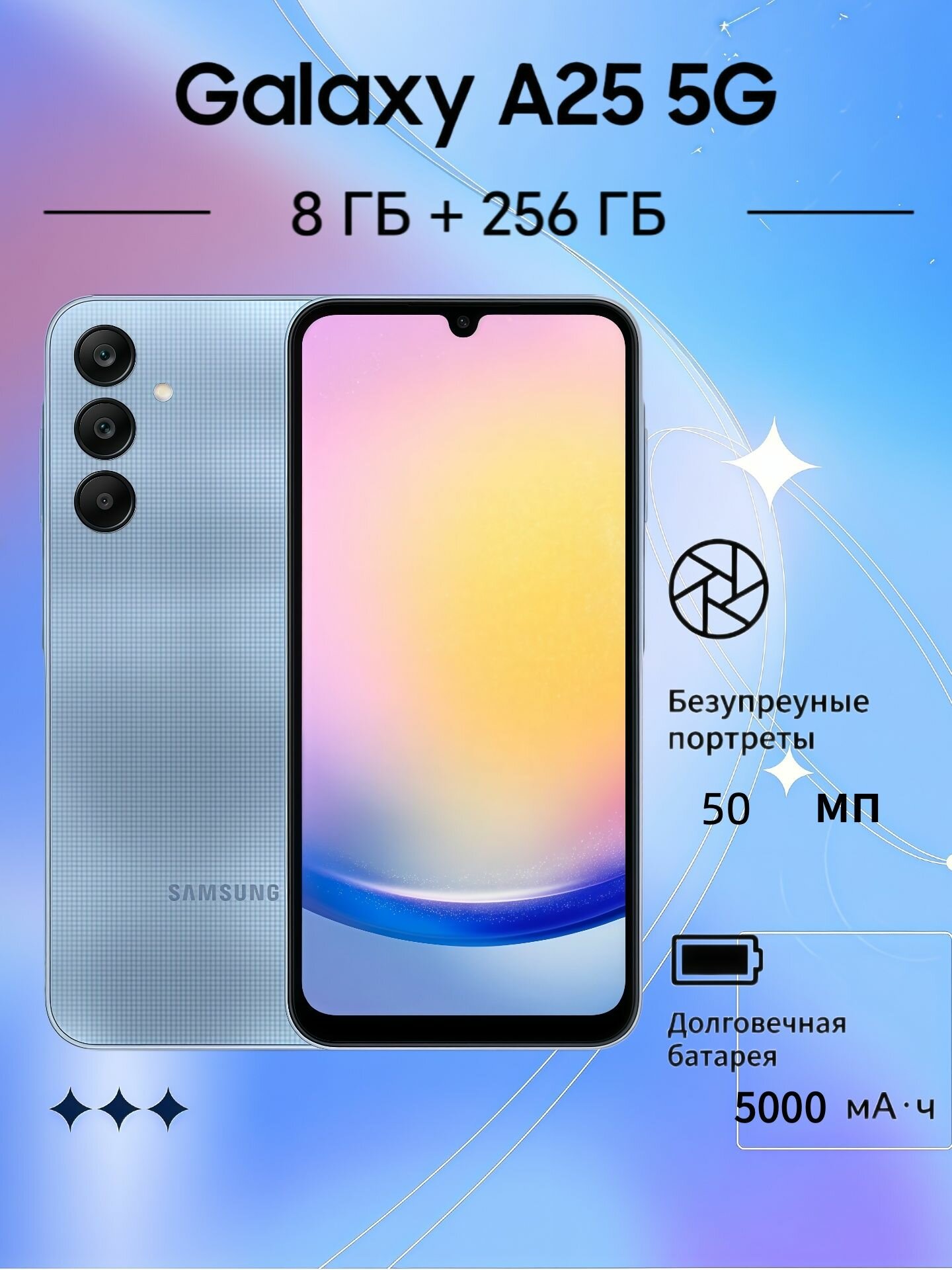 Samsung Смартфон Galaxy A25 8/256 ГБ, Nano-SIM, NFC, темно-синий