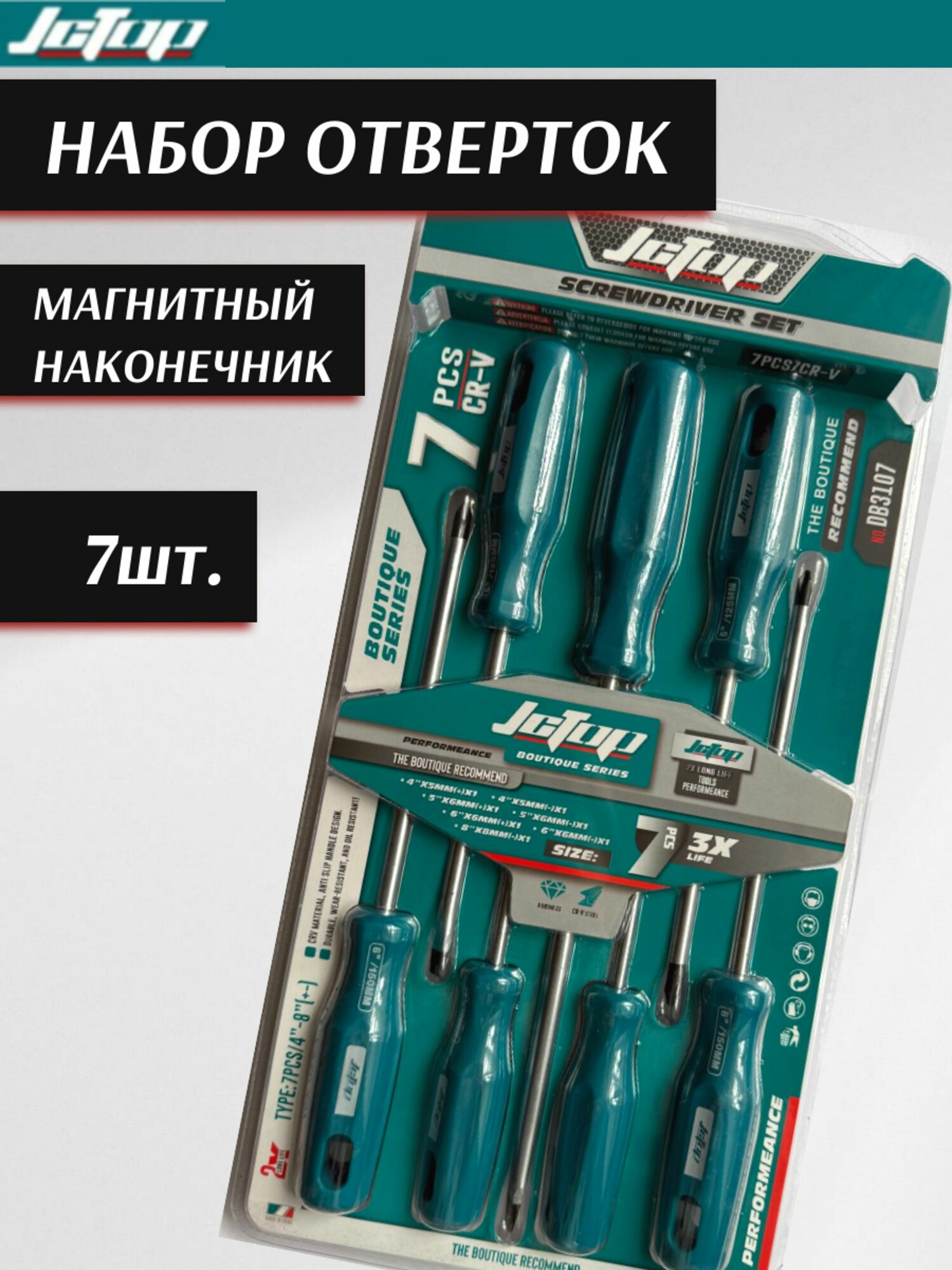 Набор отверток магнитный наконечник прямые и крестовые, 7 штук