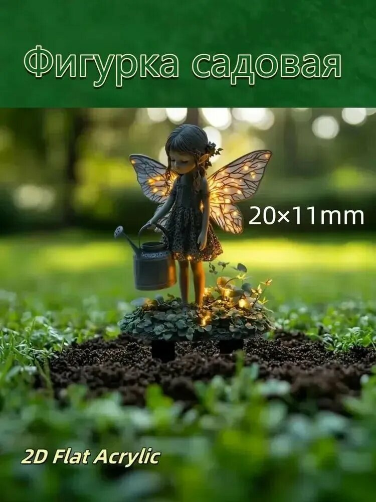 Фигурка садовая