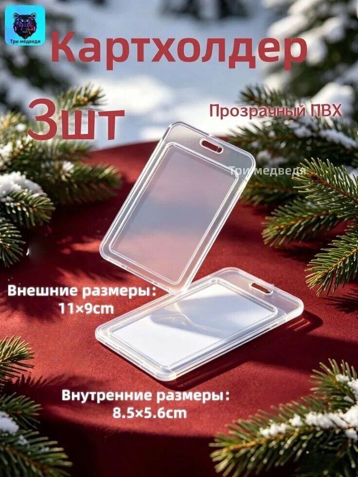 Картхолдер