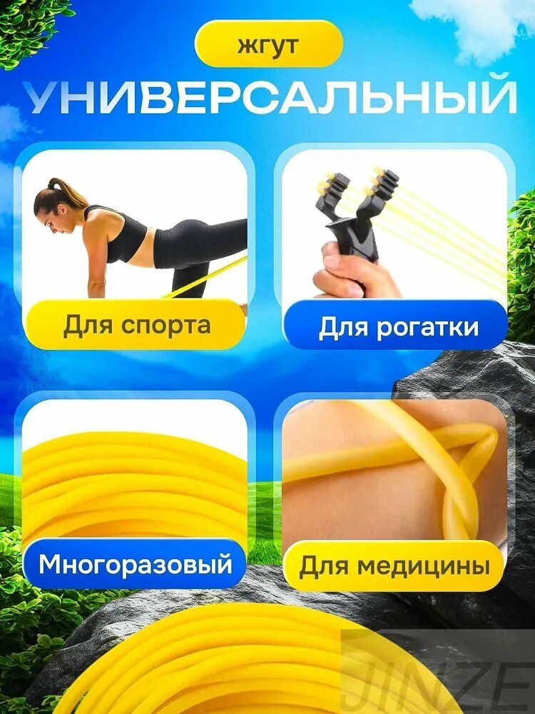 Резинка для рогатки — фото 1