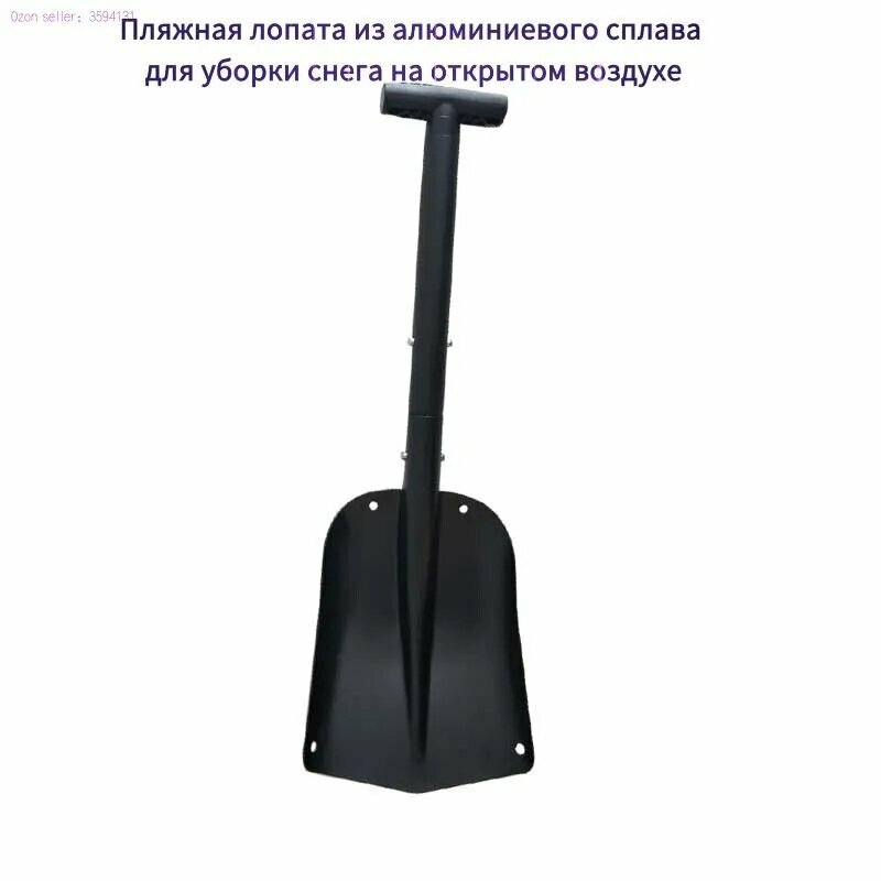 Лопата лавинная/снегоходная складная с пилой