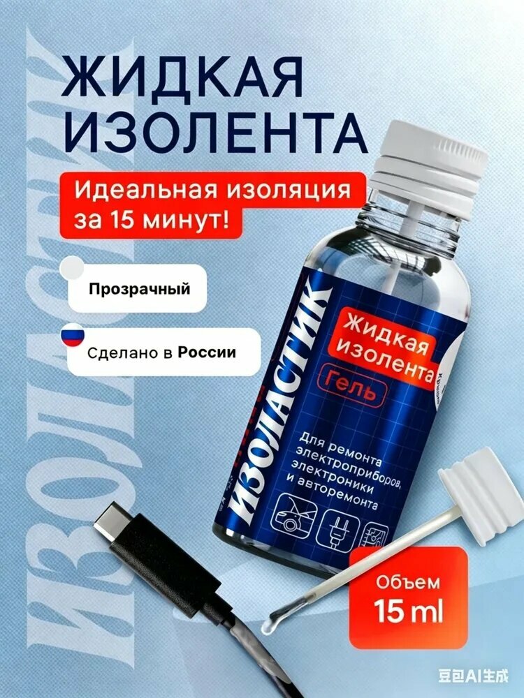Изолента 30 мм 15 м 15 мкм, 1 шт.